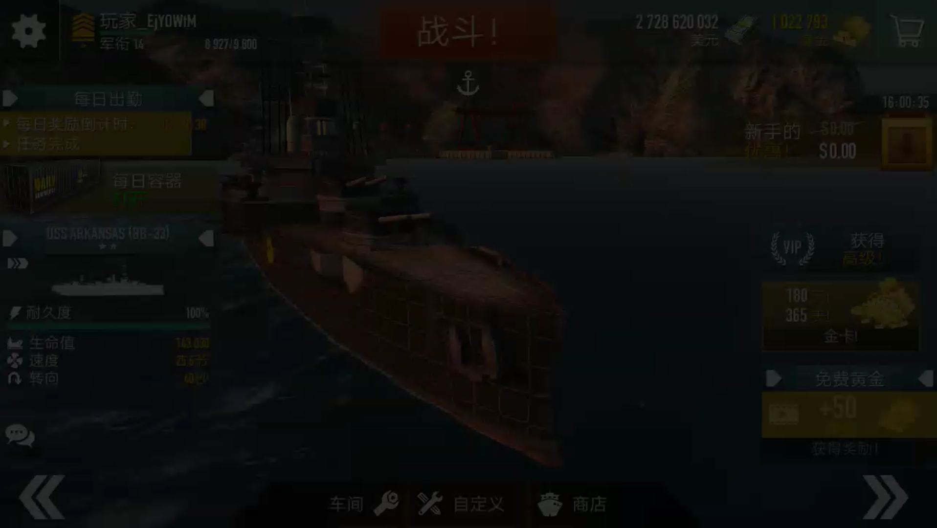 战舰激斗之阿肯色号战列舰（BB-33）_电子竞技热门视频