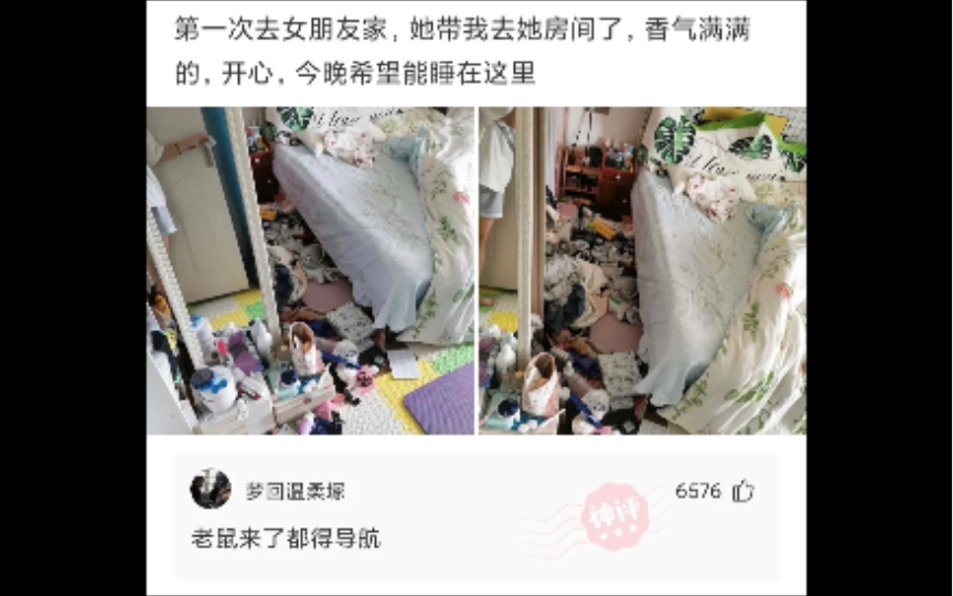 第一次去女朋友家，她带我去她房间，香气满满，开心，今晚睡在这里 哔哩哔哩