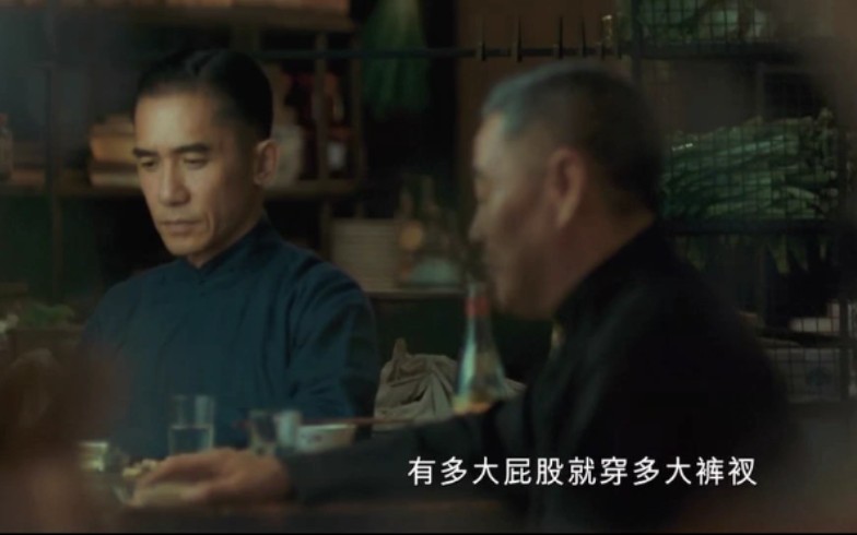 《一代宗师》赵本山VS梁朝伟之让烟_哔哩哔哩 (゜-゜)つロ 干杯~-bilibili