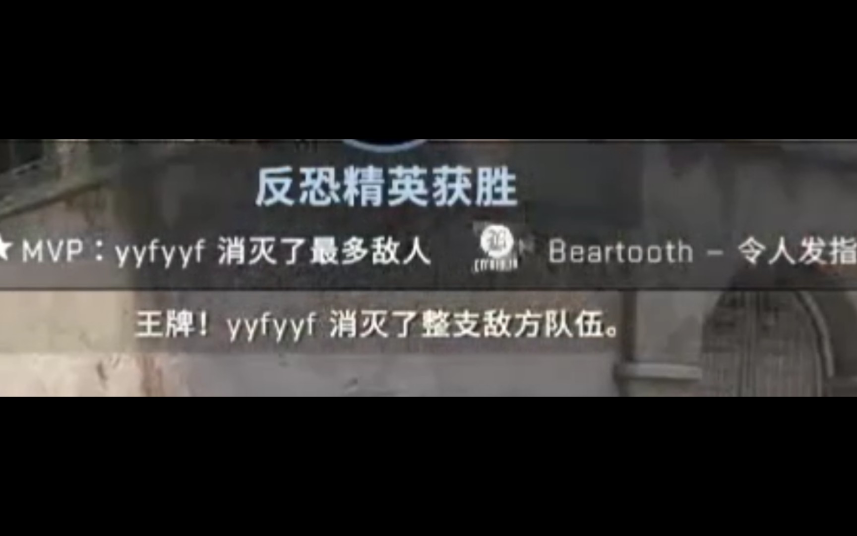 【YYF】震惊！天赋选手YYF消灭了整支敌方队伍！FGNB_哔哩哔哩_bilibili