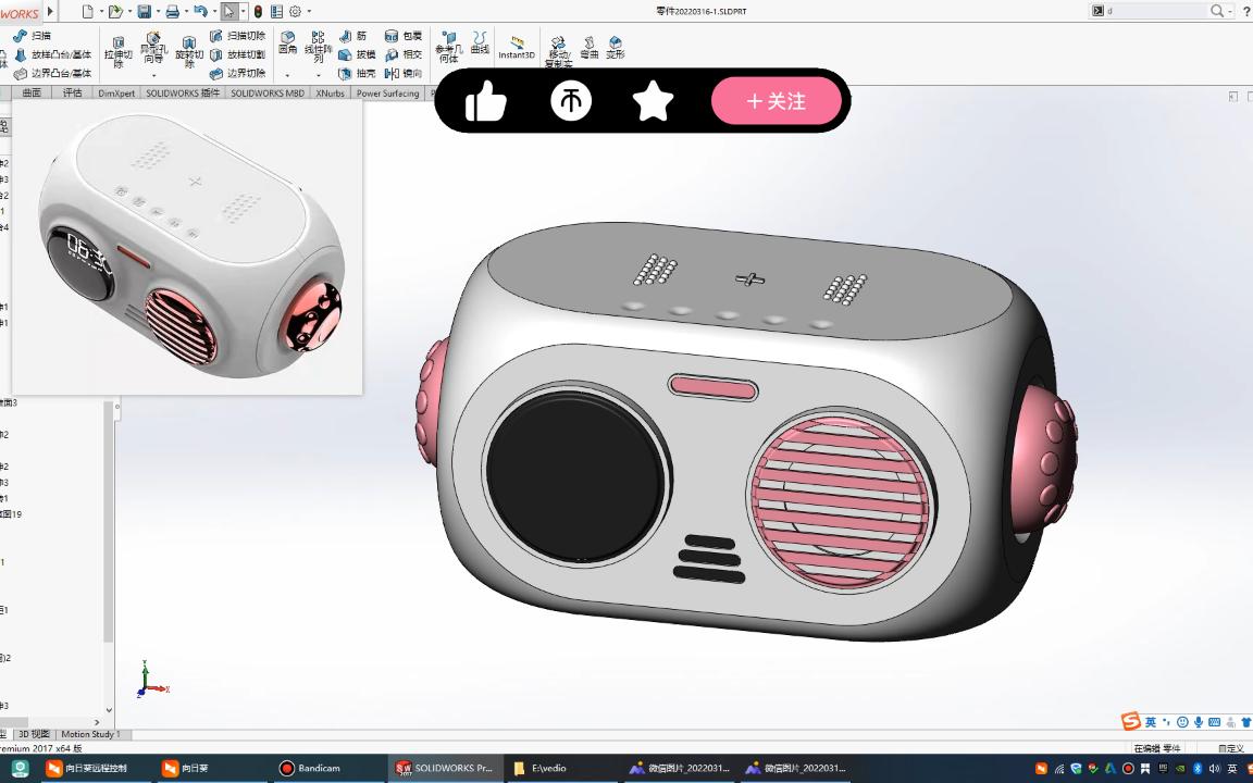 SolidWorks音箱造型练习-2P完整过程_哔哩哔哩_bilibili