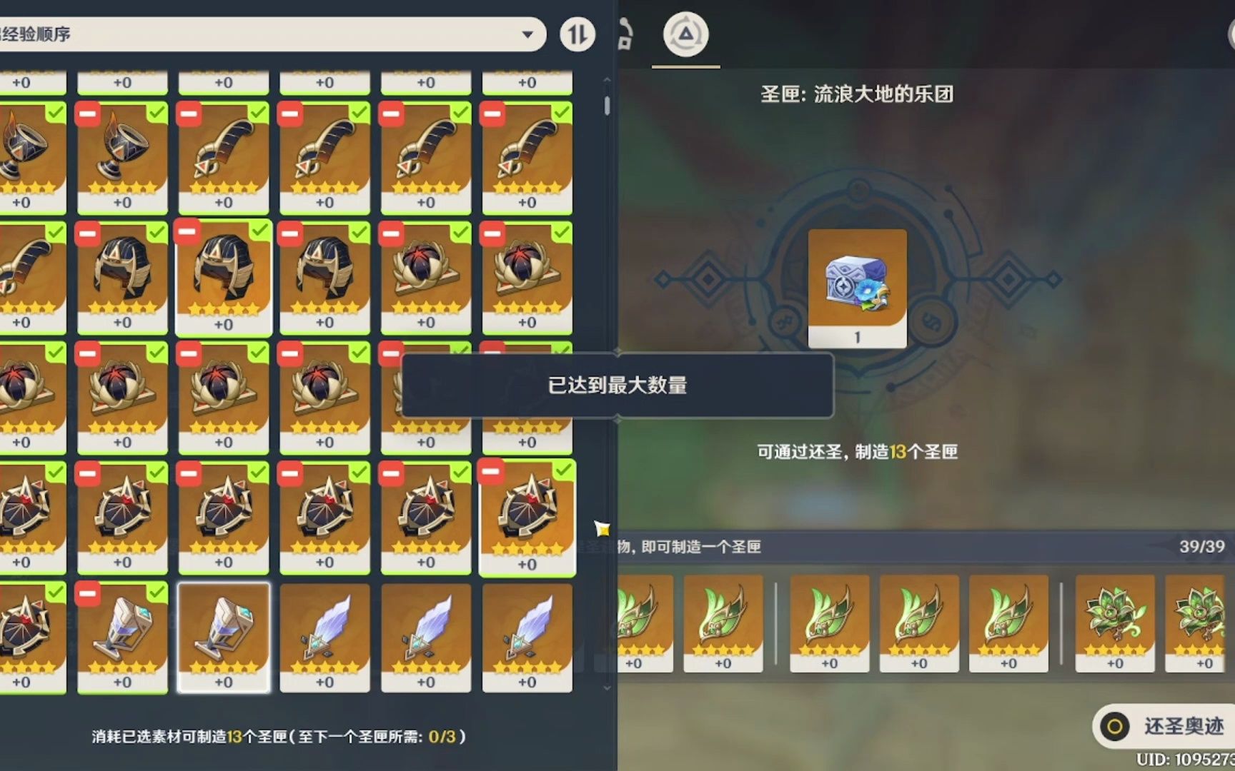 刷一年了,我的王小美终于提升了 哔哩哔哩
