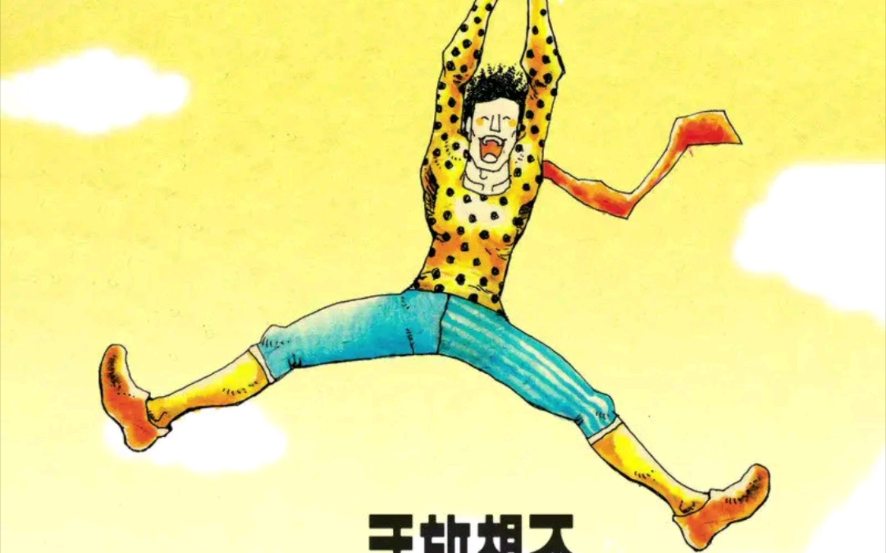 【mabelz focus】PiXXiE-whatever 现场合集（持续更新）-无影山肖恩车神-乐-哔哩哔哩视频