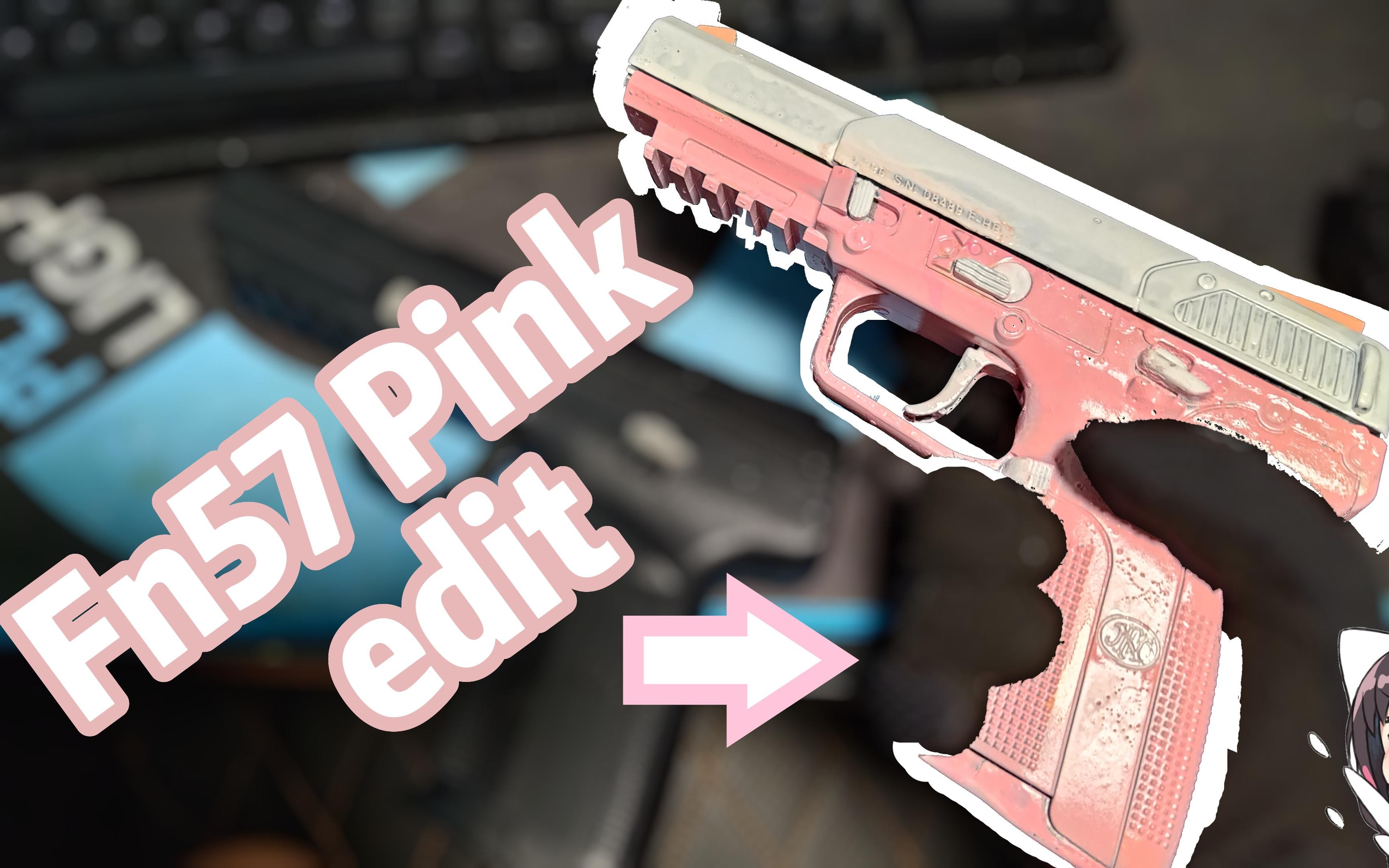 我把我的Fn57变成少女粉了 - 哔哩哔哩