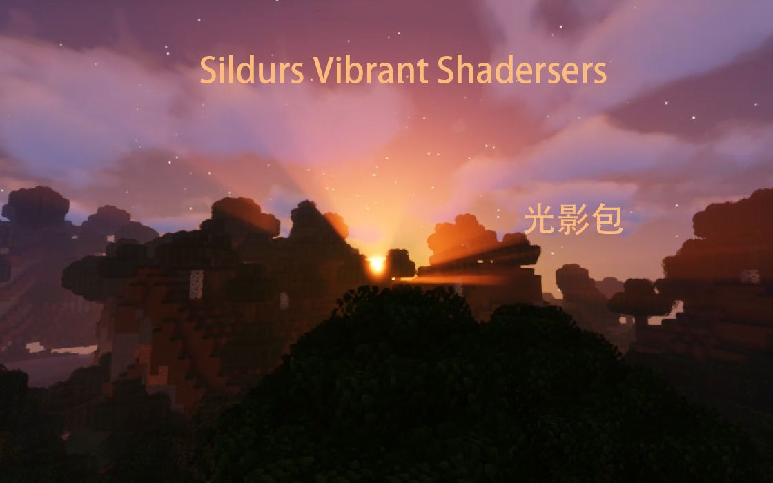 Sildurs Vibrant Shaders光影一览_哔哩哔哩_bilibili