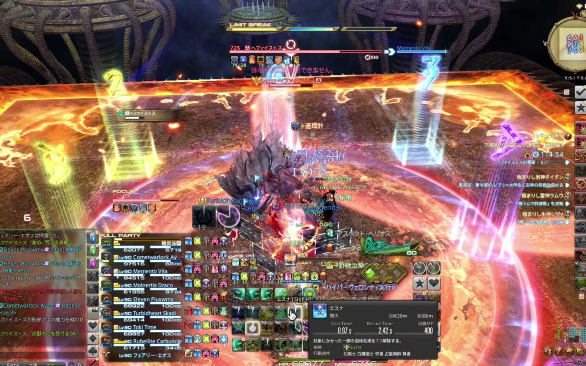 P8S门神初通学者视角_FF14