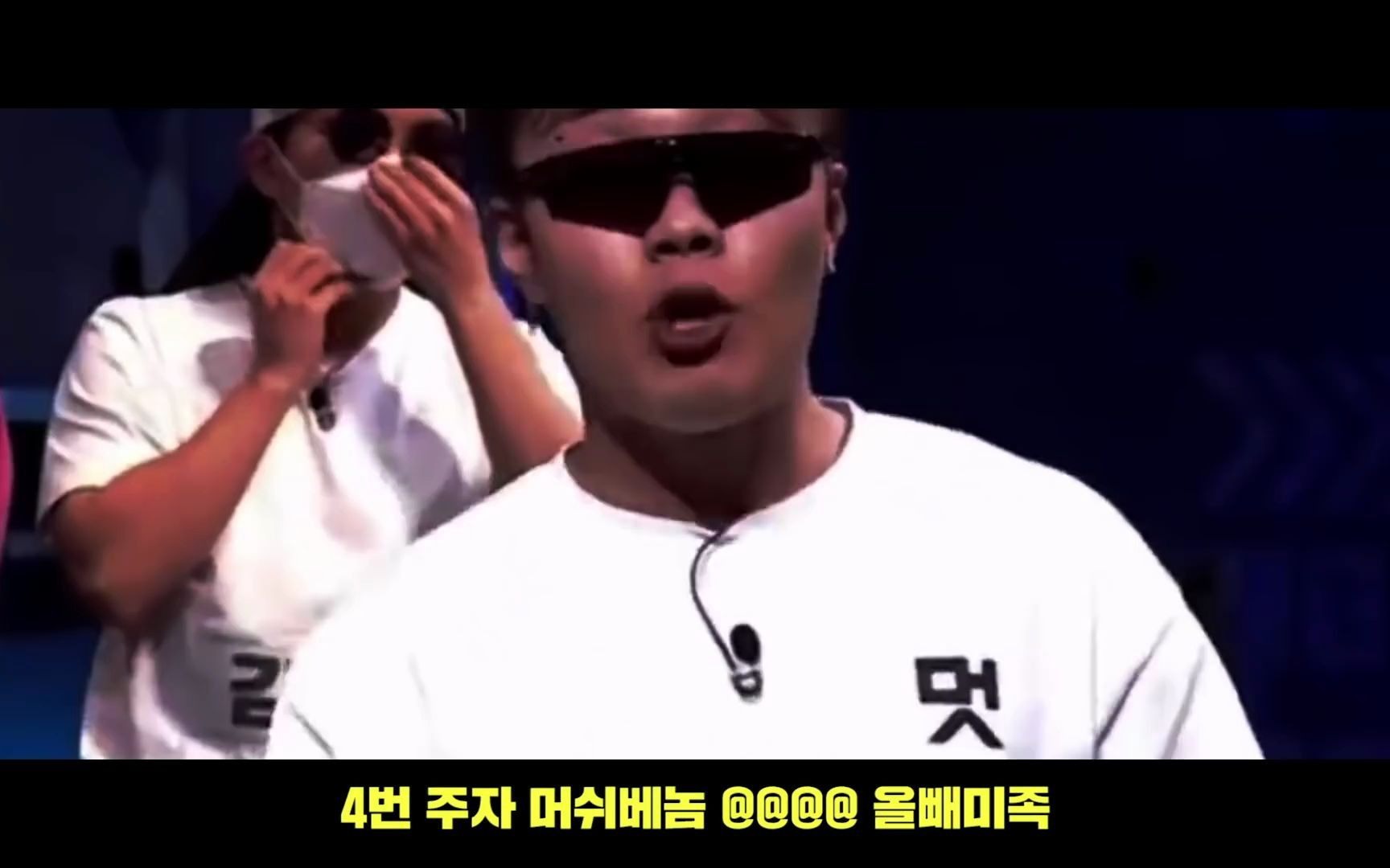 MUSHVENOM预选加旋律！（show me the money 9）_哔哩哔哩_bilibili