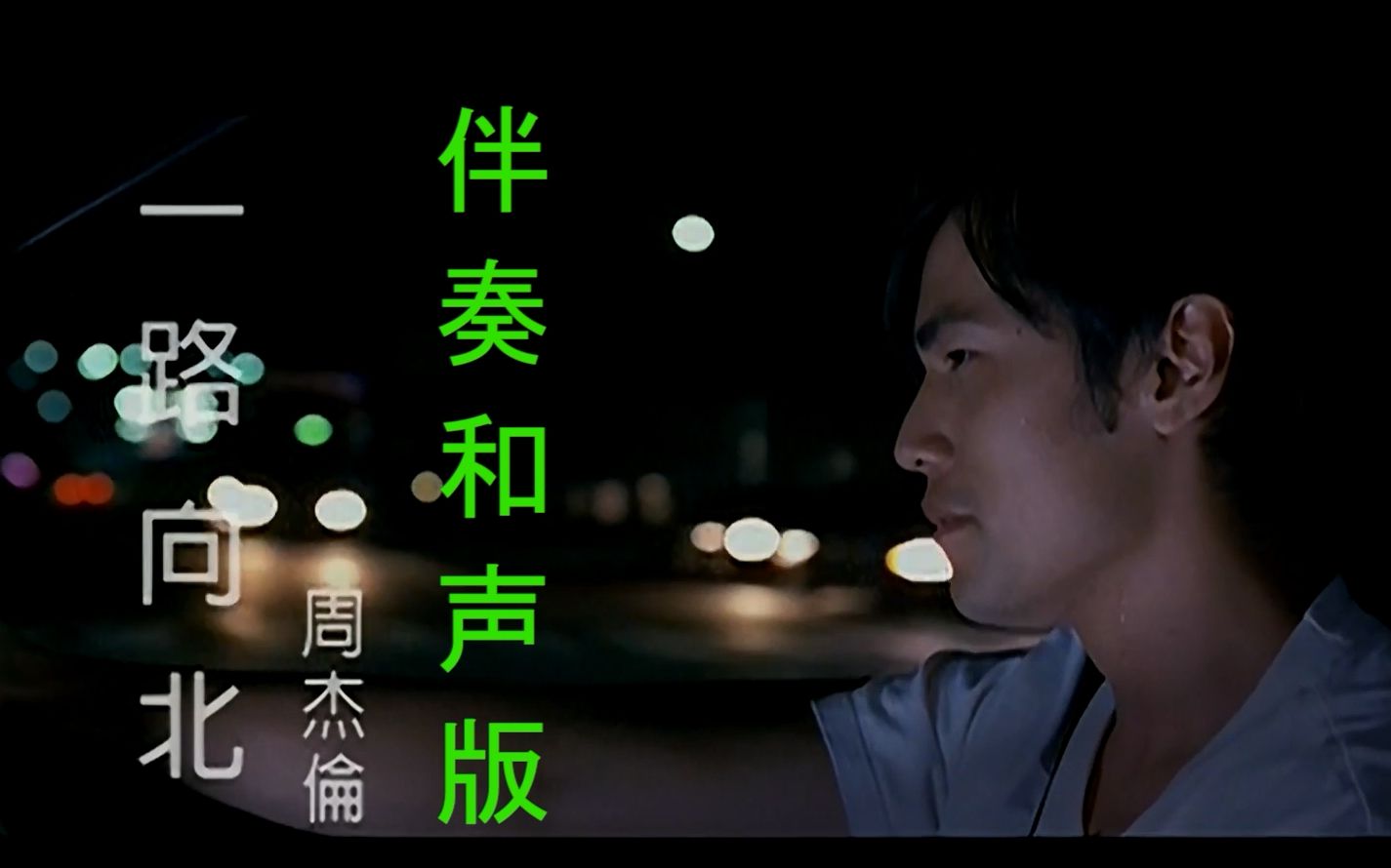 【Instrumental】BEATIFUL(without U) — NO:EL，HYORAM-脚滑的福狸-audio-哔哩哔哩视频