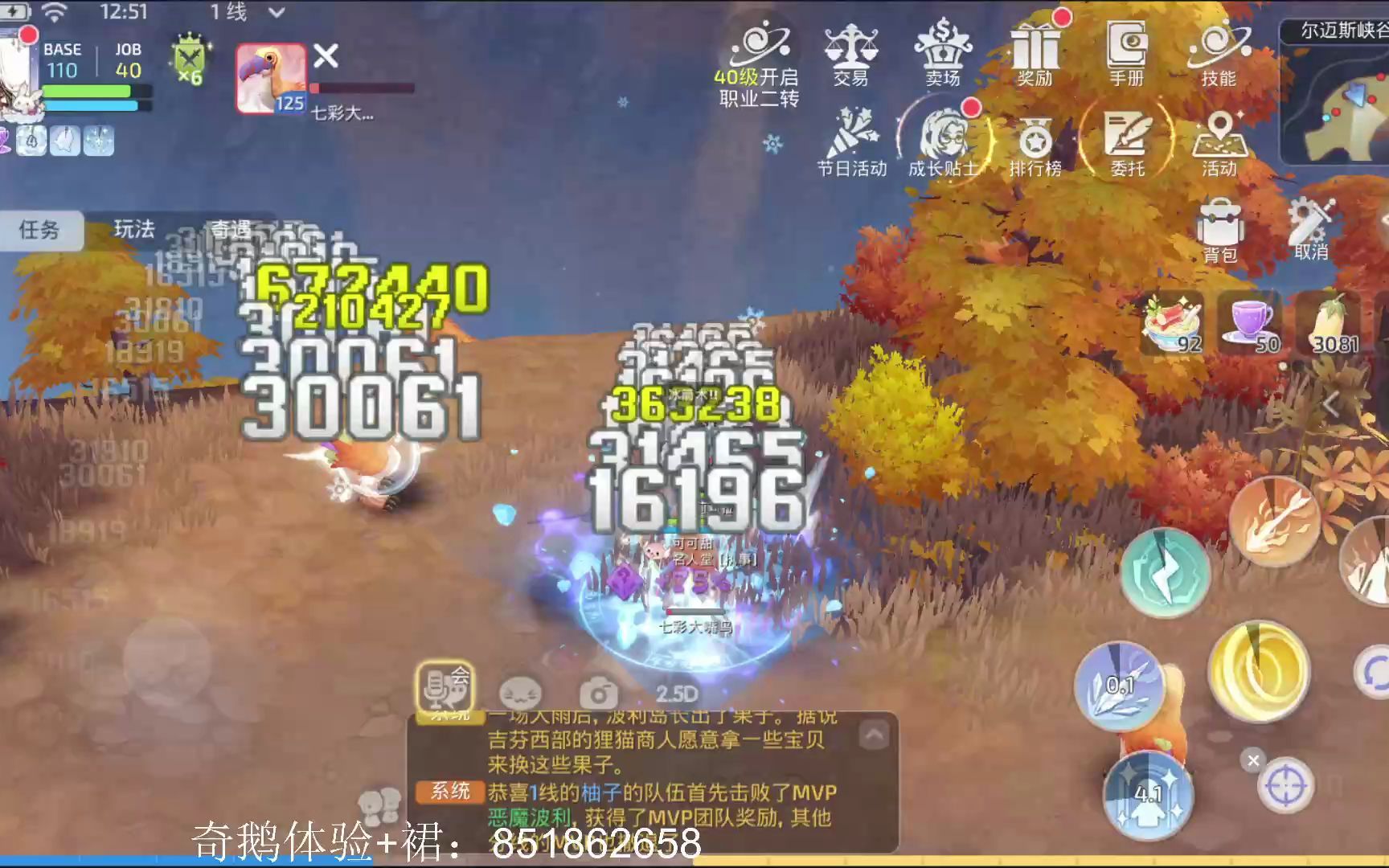 【仙境传说ro爱如初见】最强普攻职业，神射手，箭箭暴击wjh！！_手机游戏热门视频