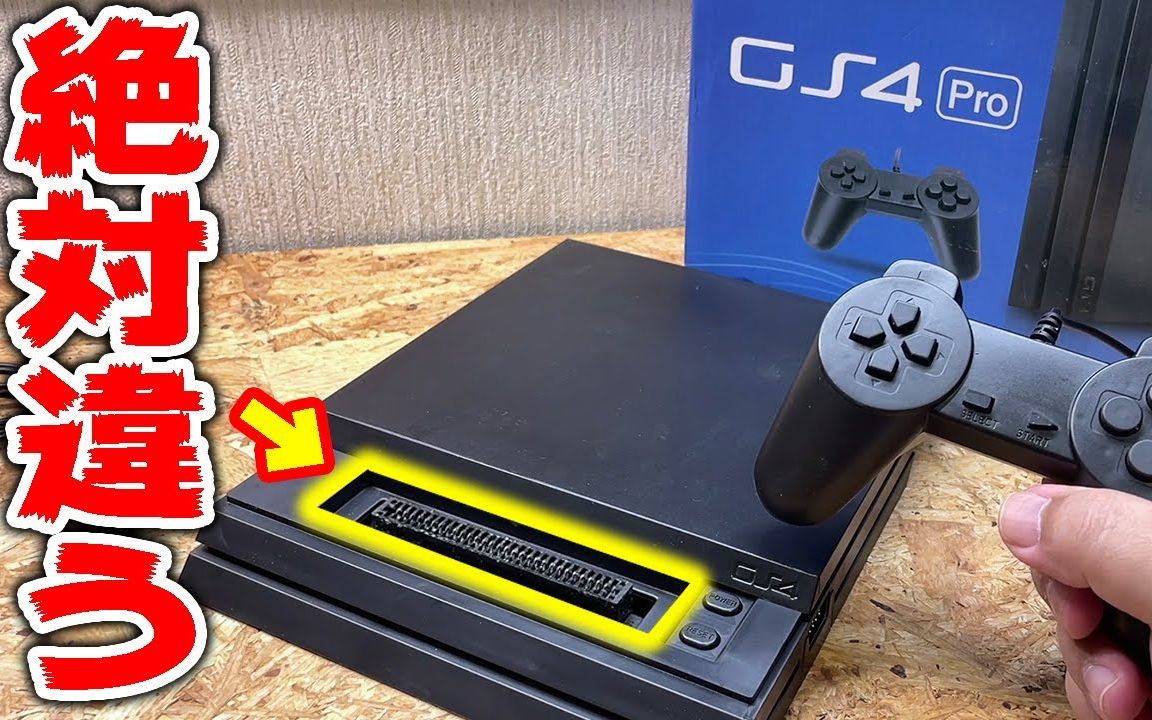 日本博主评测国产主机 GS4 PRO_哔哩哔哩_bilibili