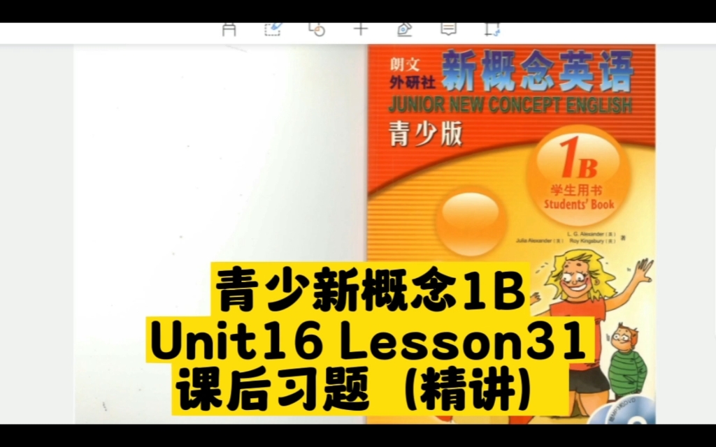 Unit16 Lesson31 青少新概念英语1B 课后习题精讲 - 哔哩哔哩