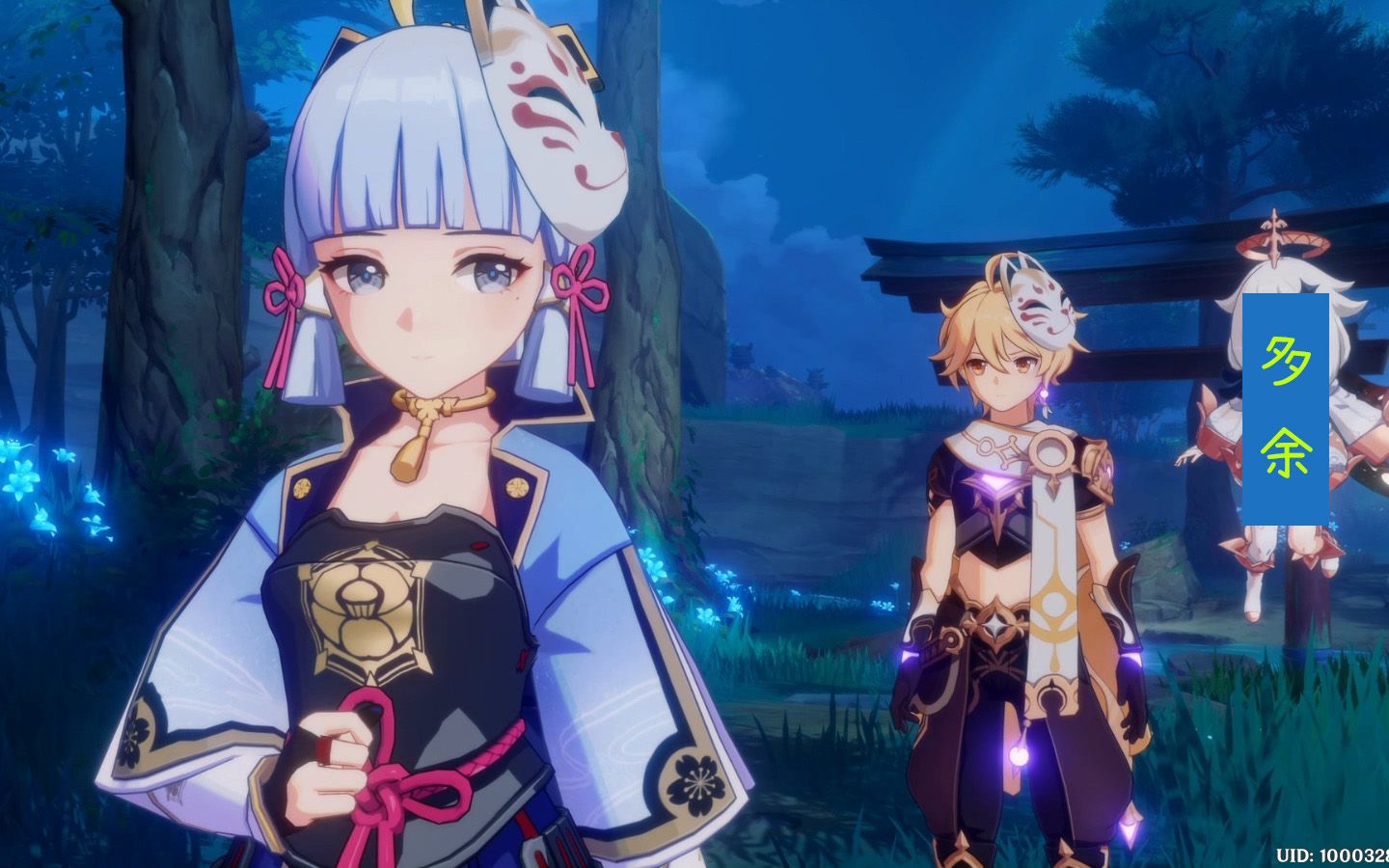 原神同人作品，神里绫华和空