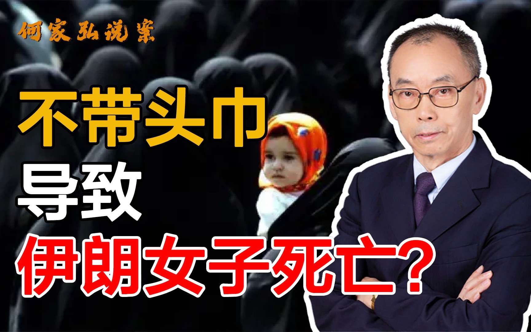 被伊斯兰教法歧视的妇女，何时敢为 蒙面”而战？ 哔哩哔哩