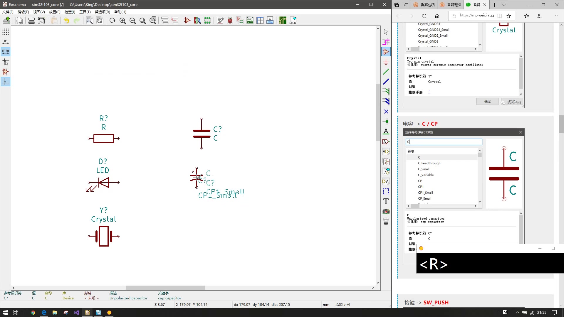 #3 KiCAD | 4 在原理图放入元件以及软件自带常用符号_哔哩哔哩_bilibili