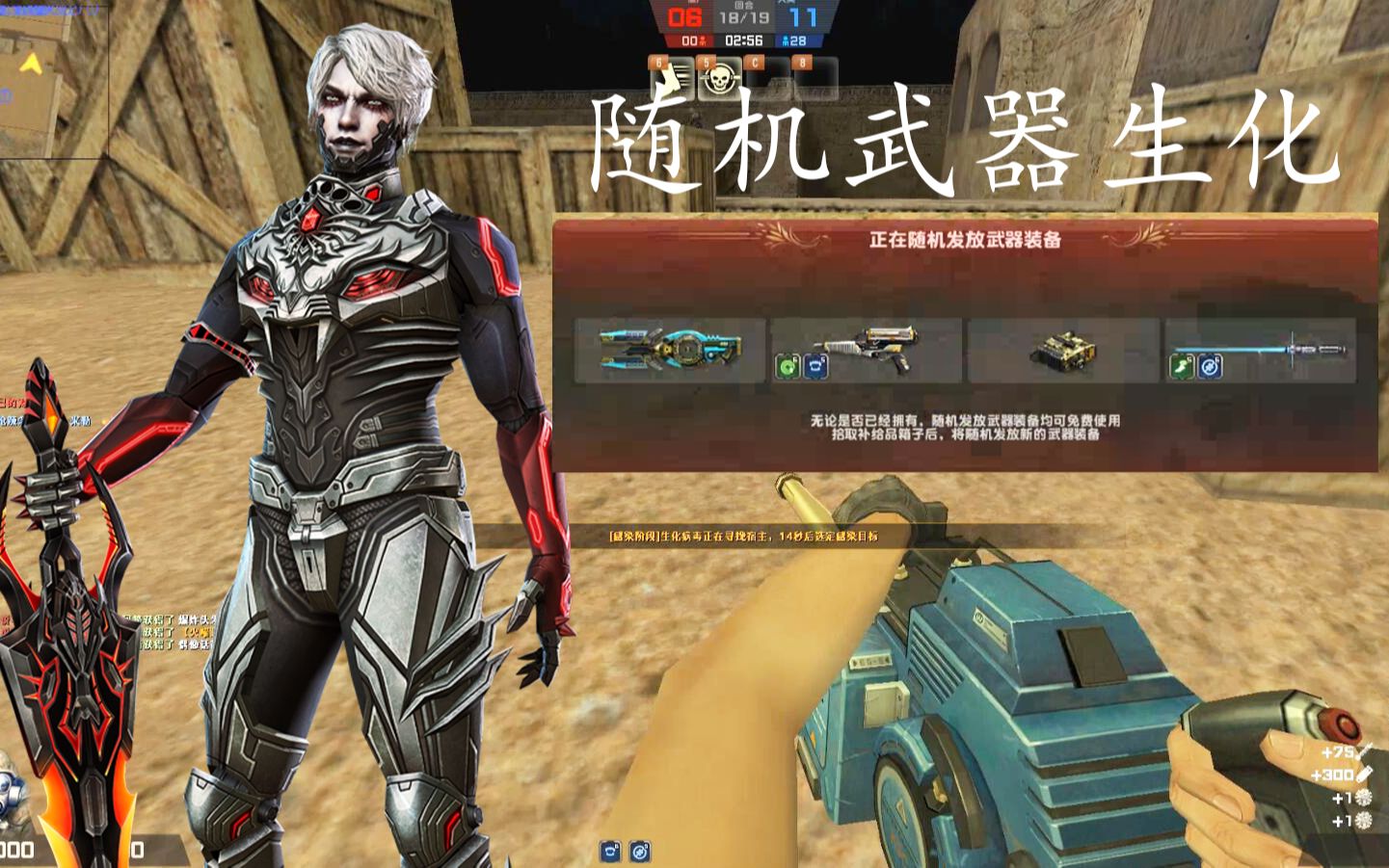 【CSOL神刃】国服随机生化实况第四弹！双六移速银刀快乐溜尸！星际仲裁大显... - 哔哩哔哩