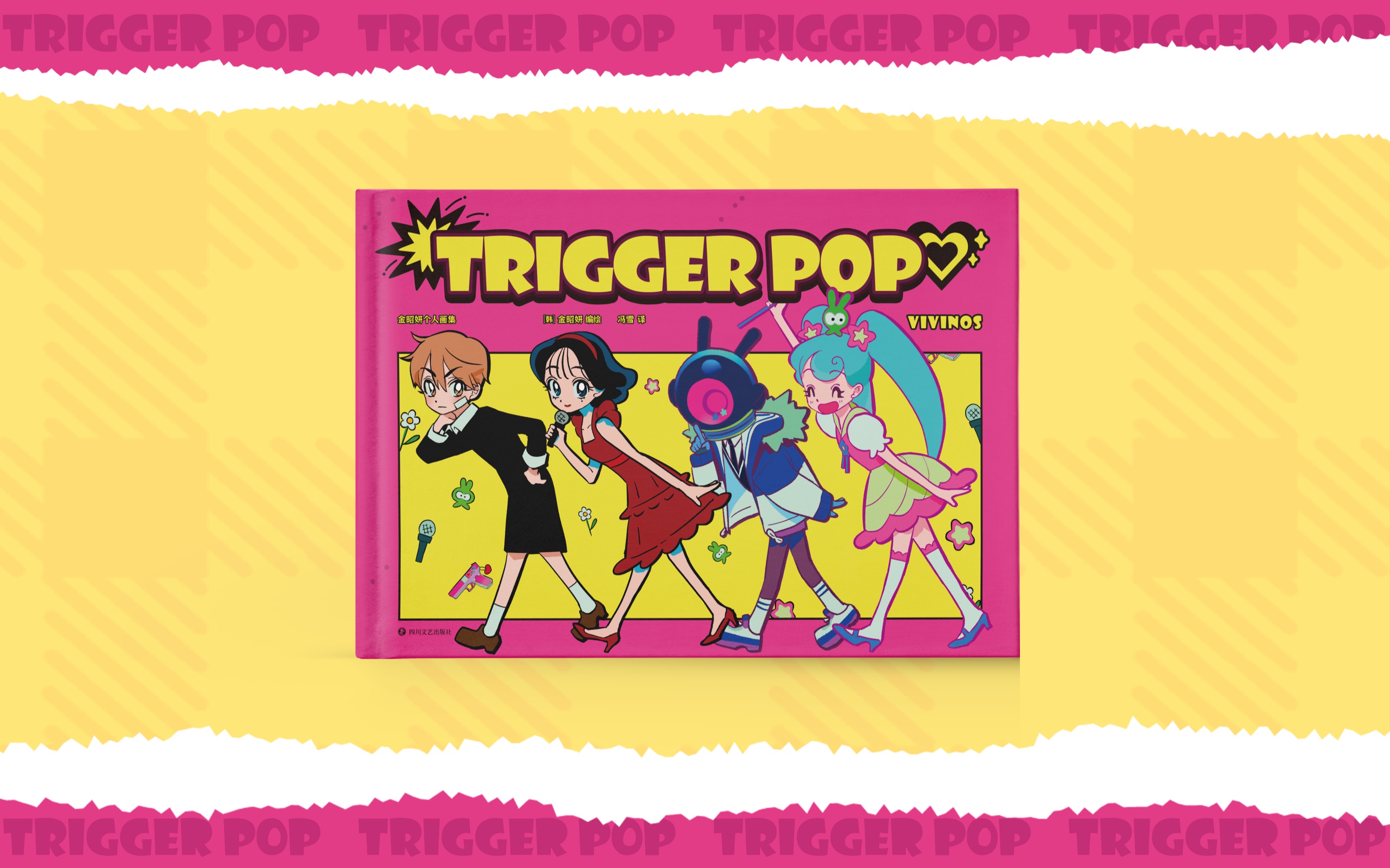 【VIVINOS】个人插画集“TRIGGER POP”来啦！-VIVINOS-VIVINOS-哔哩哔哩视频