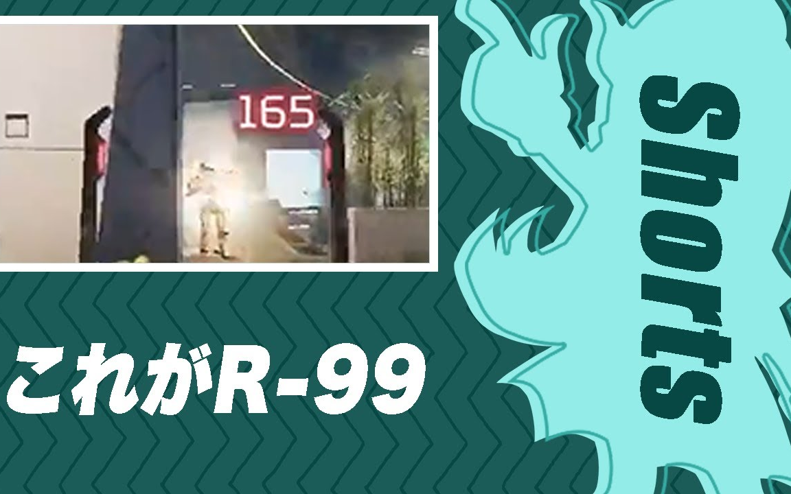 【Apex/Selly】R99!_哔哩哔哩bilibili_APEX英雄