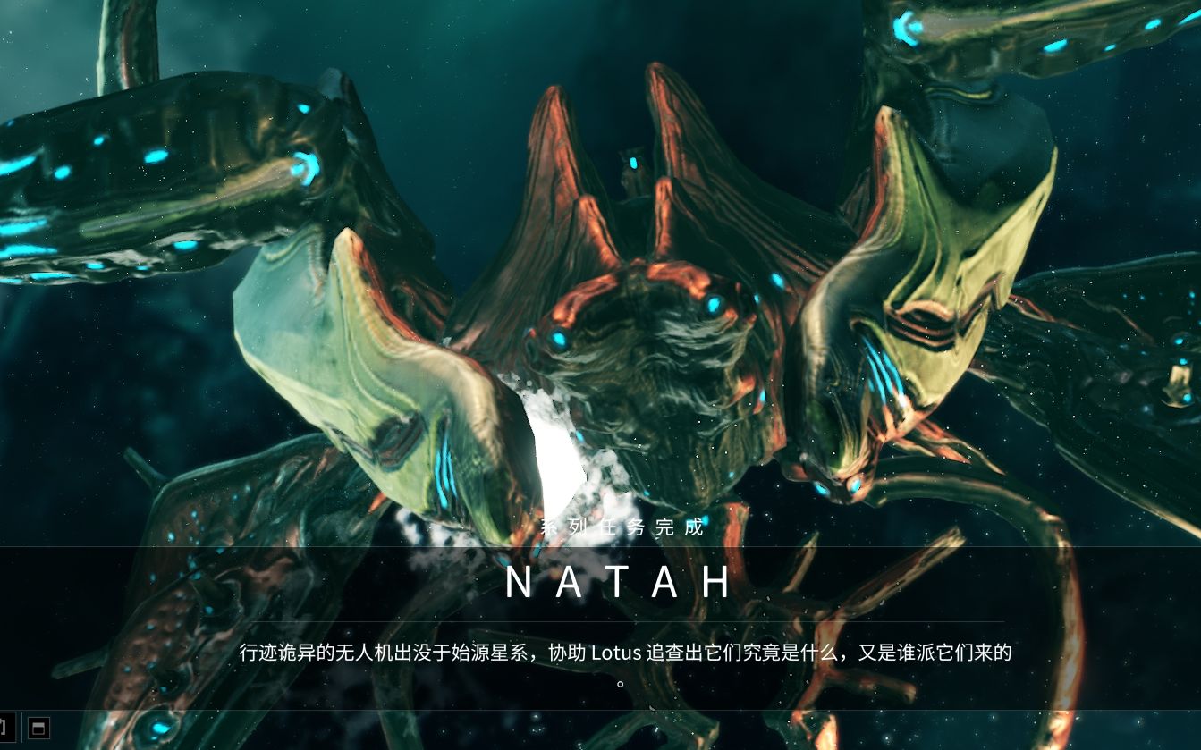 【星际战甲】NATAH（冰封谜团）单人任务过程_哔哩哔哩_bilibili