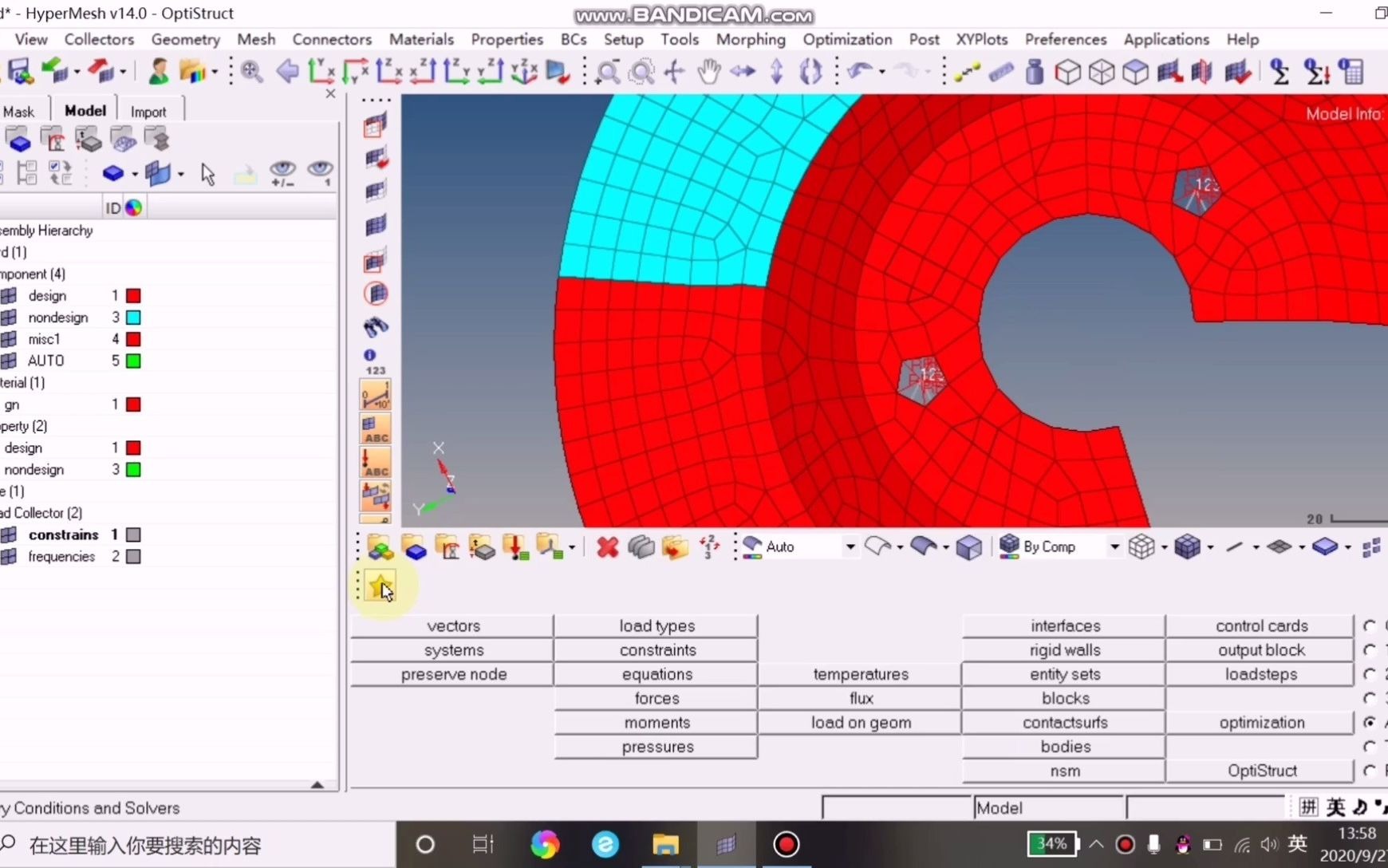 hyperworks静力分析精讲01-通过hypermesh进行悬臂梁静力分析
