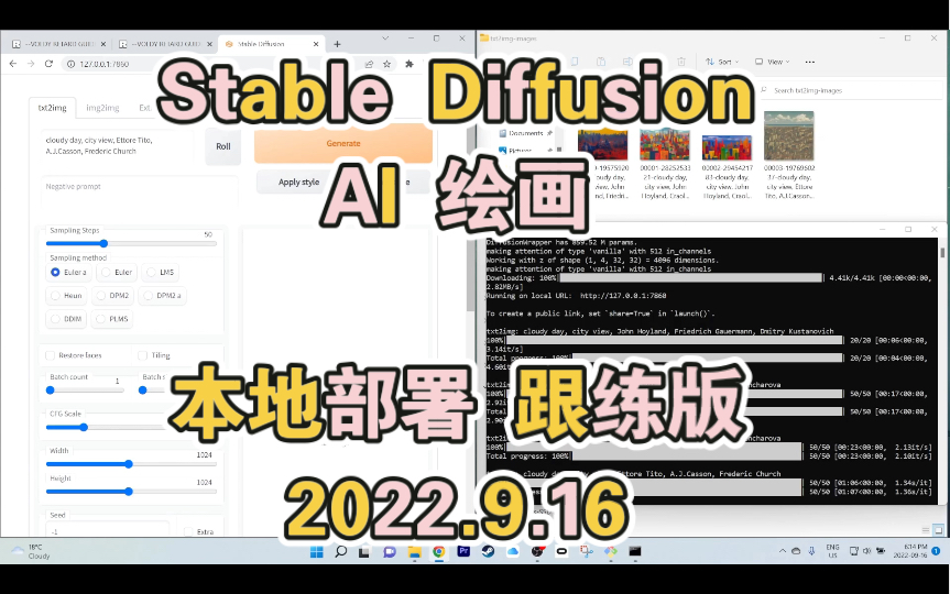 Stable Diffusion AI绘画 ｜本地部署 教程 ｜2022.... - 哔哩哔哩