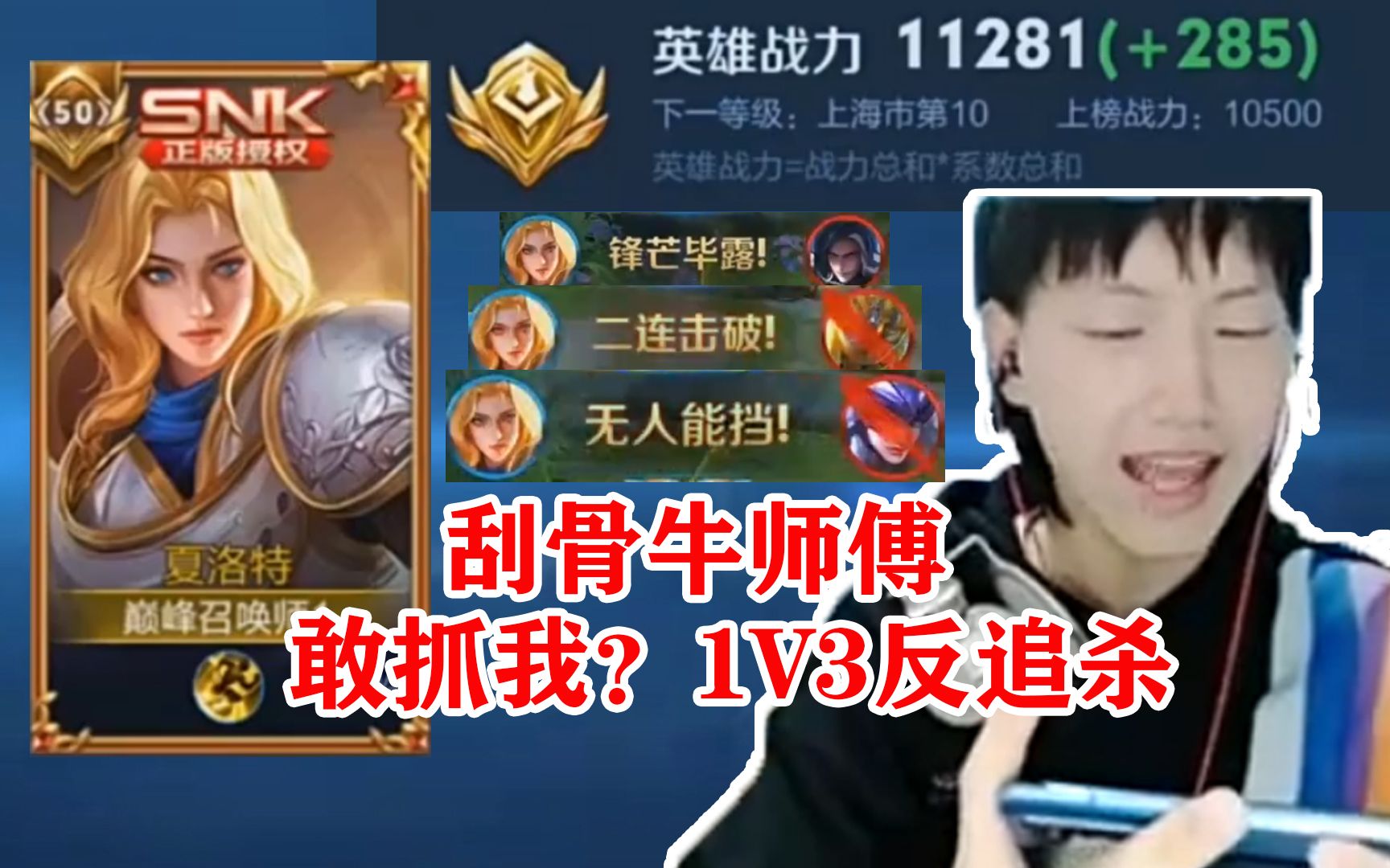 QGFly飞牛打巅峰2200，万战夏洛特刮骨大法，全程追杀对面_哔哩哔哩_bilibili