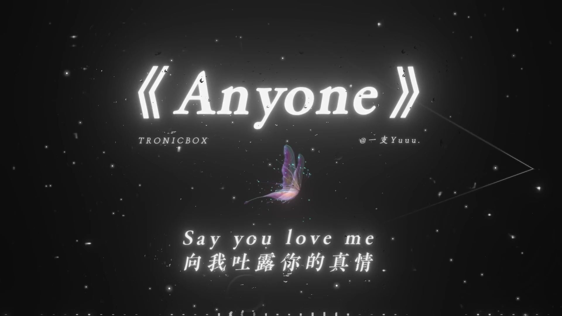 【日推歌单】“这首歌充斥着盛大的爱意，幸福感拉满！”|《Anyone》0.9x降调 |“日落尤其温柔 人间皆是浪漫”-长云归竹-音乐-哔哩哔哩视频