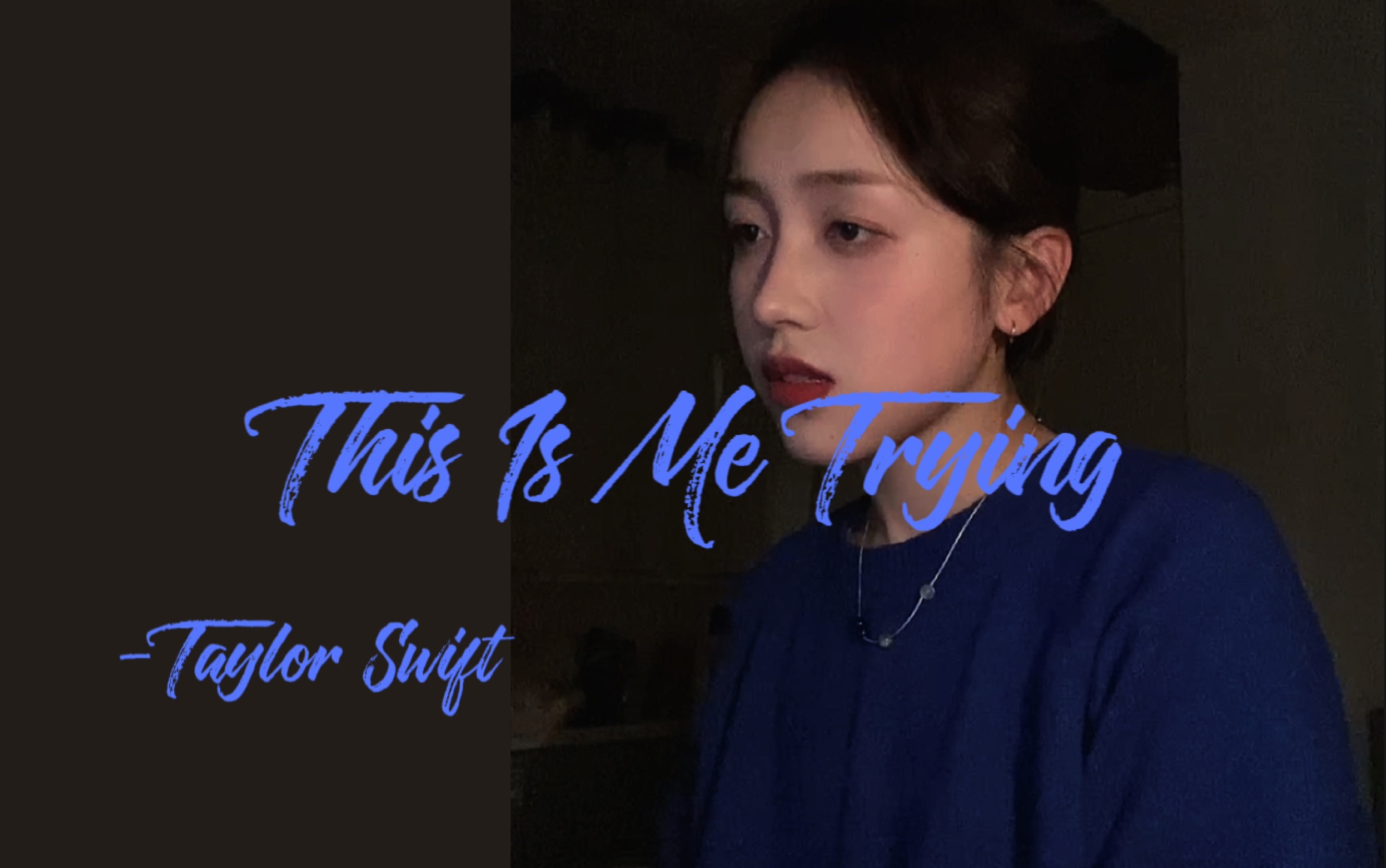 This Is Me Trying—Taylor Swift (cover)钢琴弹唱-三伏啊三伏-三伏啊三伏-哔哩哔哩视频