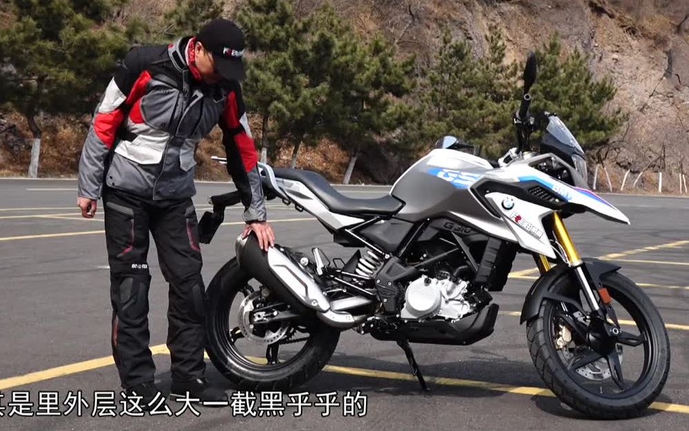 【国内评测】宝马G310GS深度评测——外观篇【自由机械】_哔哩哔哩_bilibili