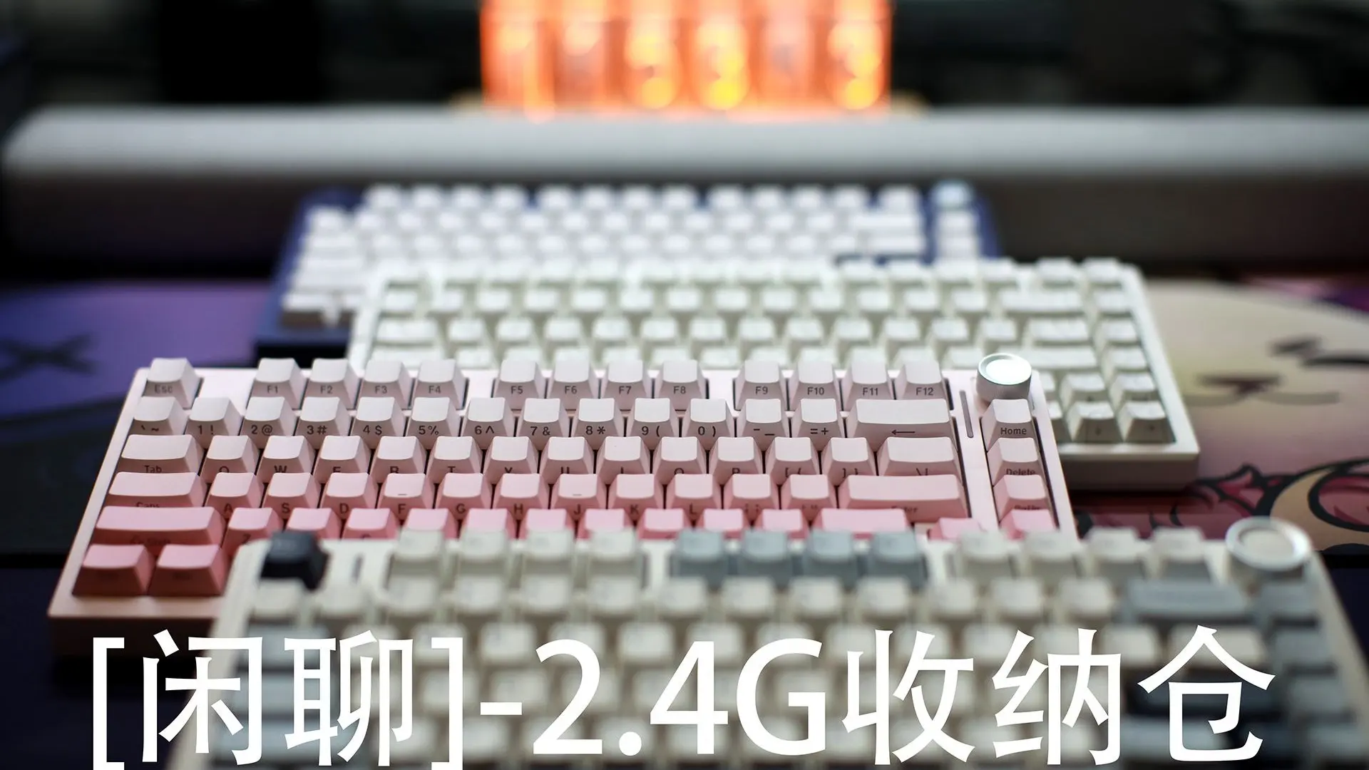 【闲聊】——常见2.4G收纳仓的位置设计_哔哩哔哩_bilibili