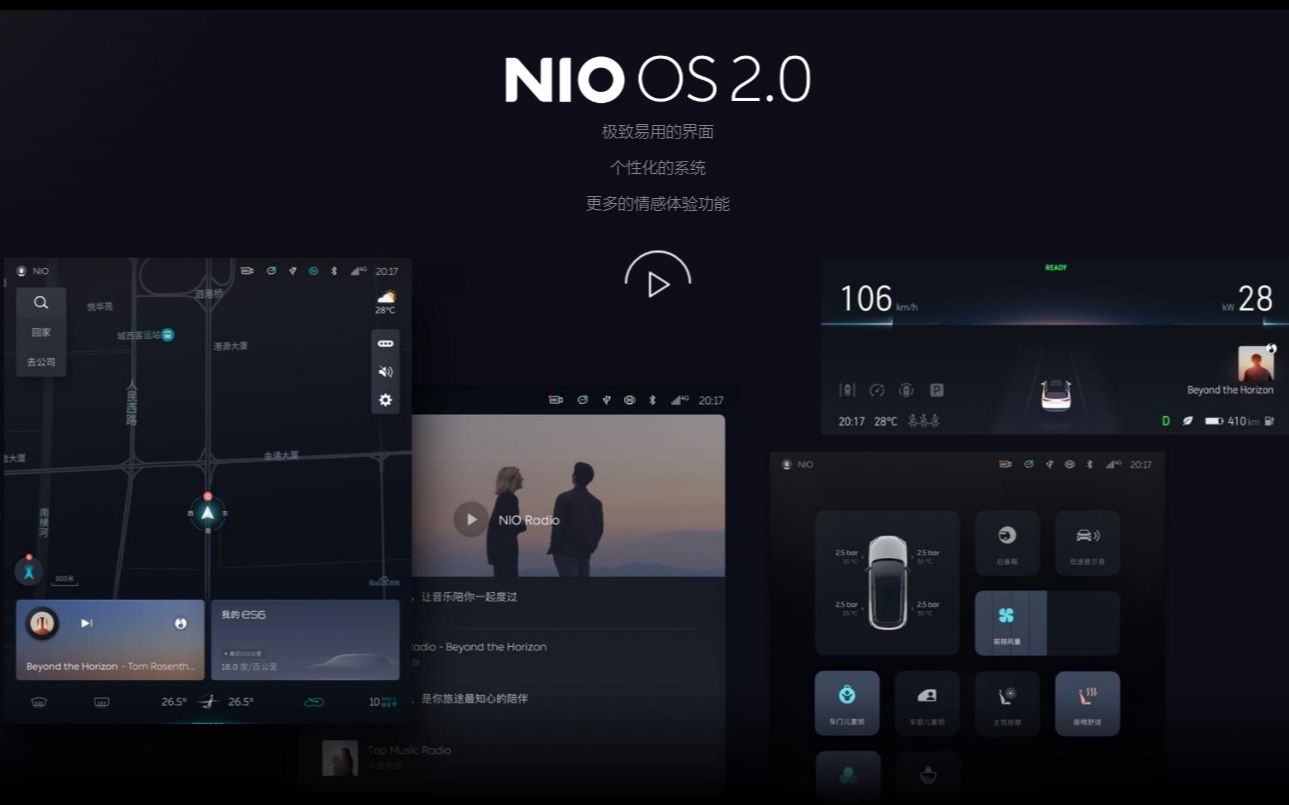 蔚来 NIO OS 2.0 正式发布_哔哩哔哩_bilibili