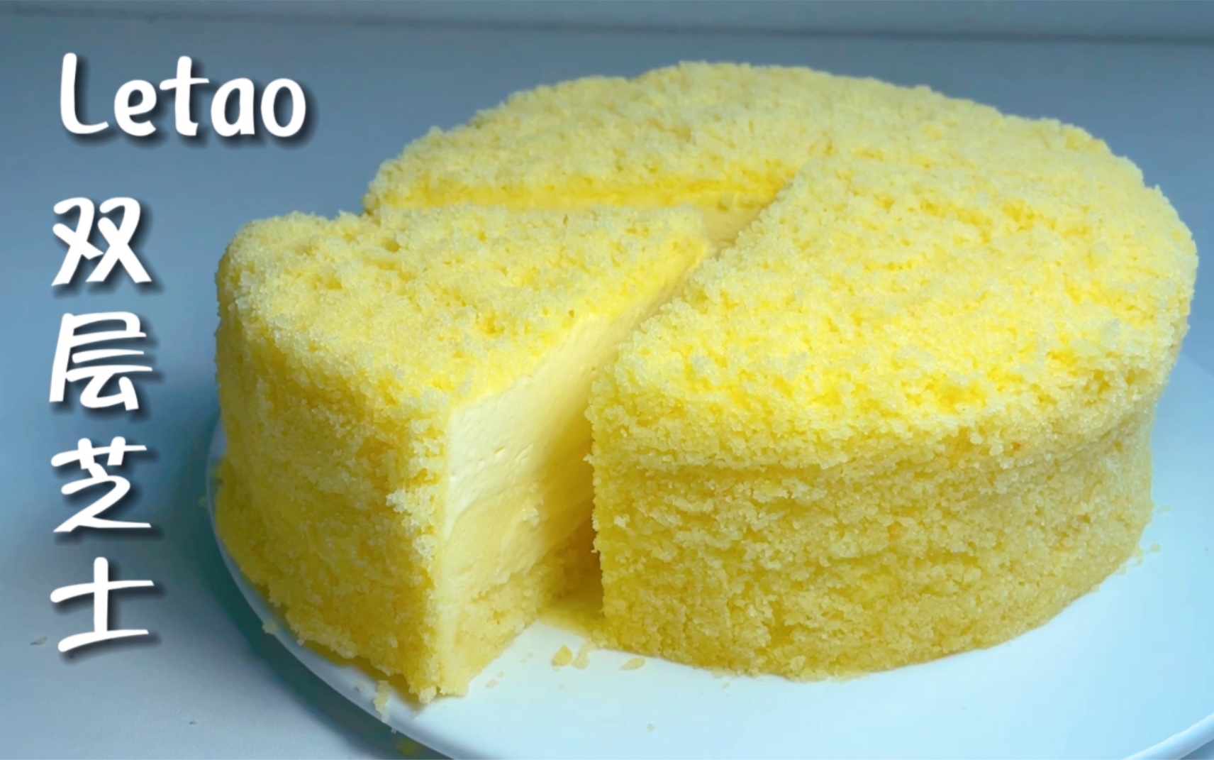 【简简厨房】复刻Letao双层芝士 - 哔哩哔哩