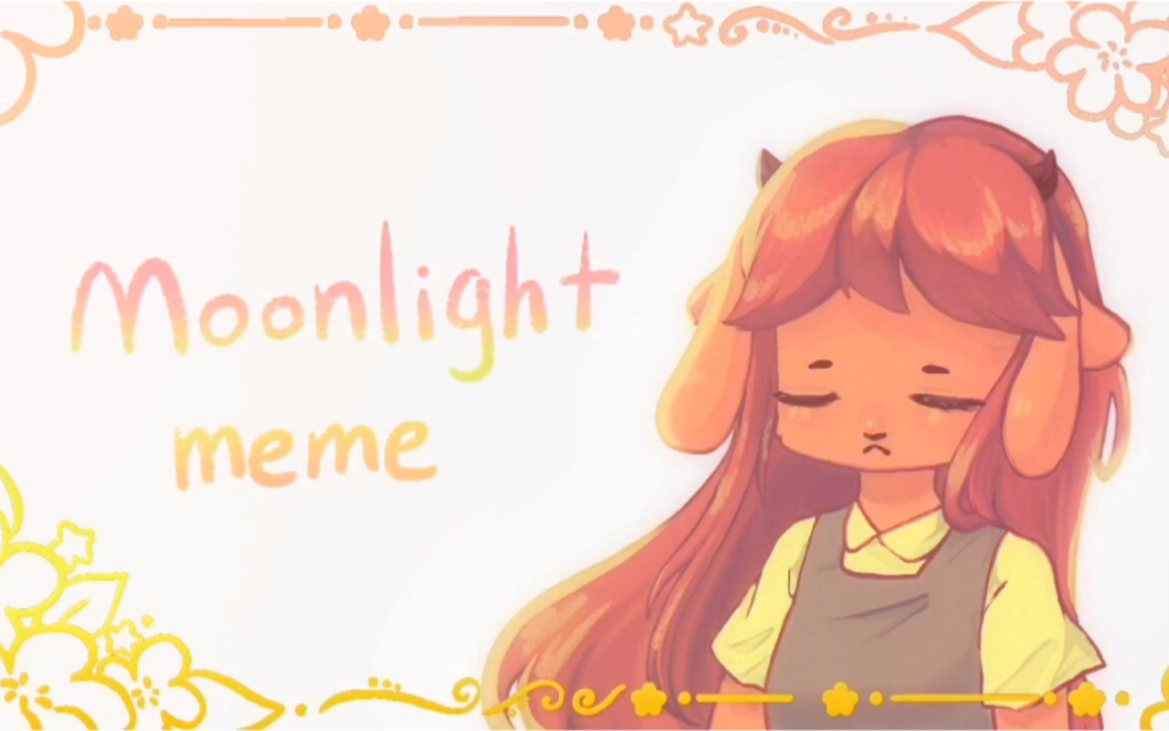 【meme】Moonlight_哔哩哔哩_bilibili
