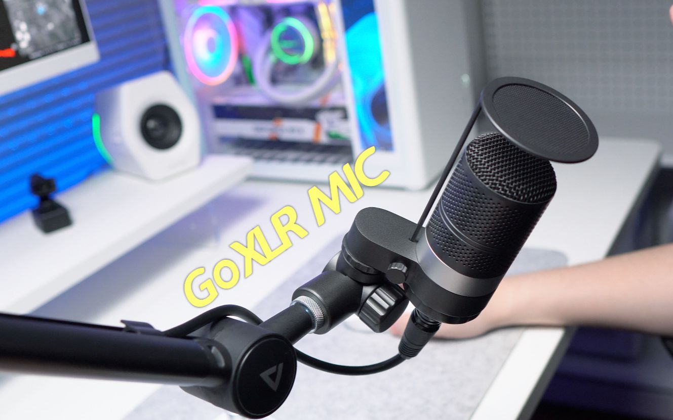 直播更给力，声音更动听的一款小麦克风，GOXLR MIC上手体验！_哔哩哔哩_bilibili