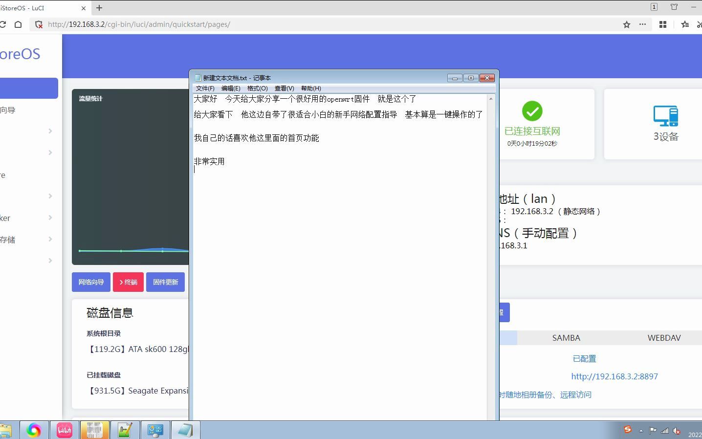 ImmortalWrt：一款简洁好用的openwrt固件