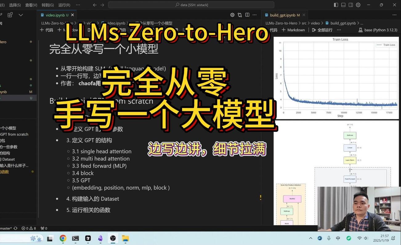 LLMs-Zero-to-Hero，完全从零手写大模型，从数据处理到模型训练，细 - 哔哩哔哩