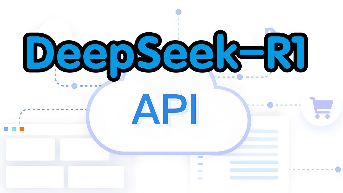 全网deepseek-r1 API申请保姆级教程(阿里、硅基、火山、百度、天翼、 - 哔哩哔哩