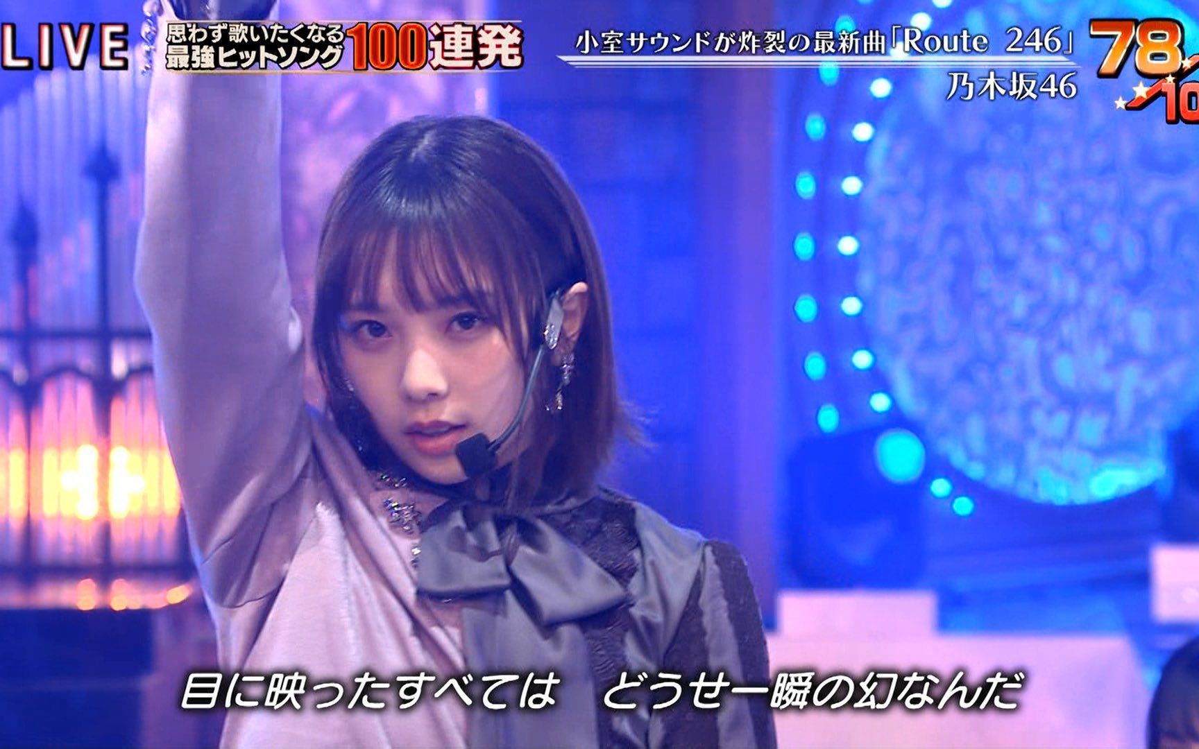 200930 乃木坂46「Route 246」_哔哩哔哩_bilibili