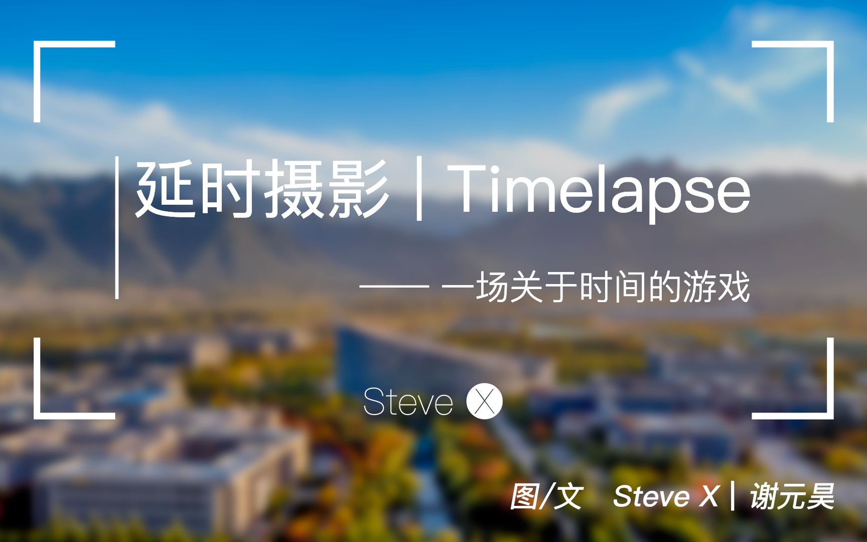 【教程001】 延时摄影后期基础教程(Lr+LRT)_哔哩哔哩_bilibili