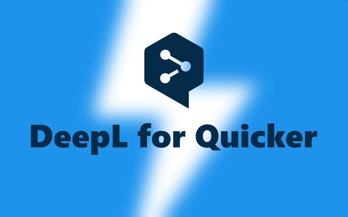 第945期：DeepL精准翻译器，支持文件翻译。