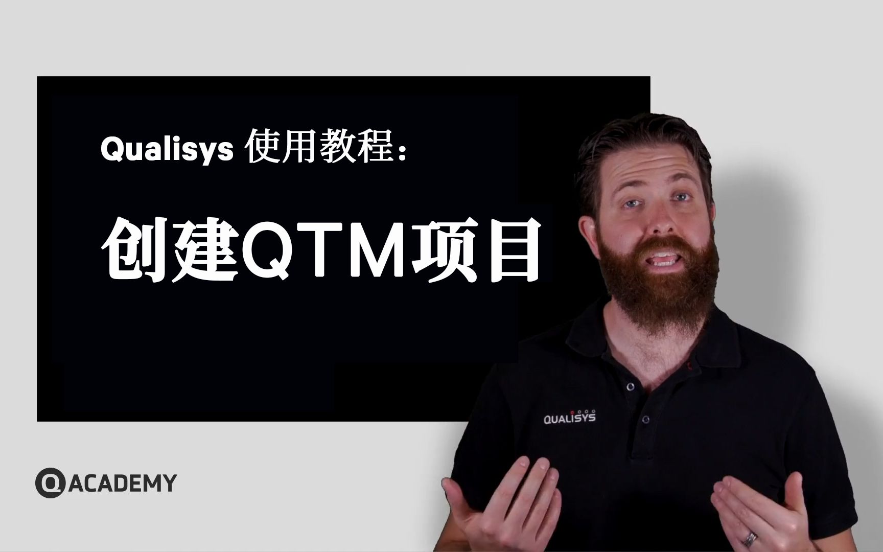 使用教程| 创建QTM项目_哔哩哔哩_bilibili