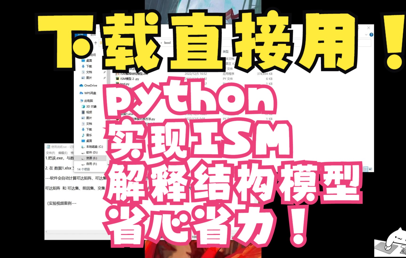 Ism解释结构模型软件,自动找可达矩阵、可达集、前因集、层次分级。python实 哔哩哔哩