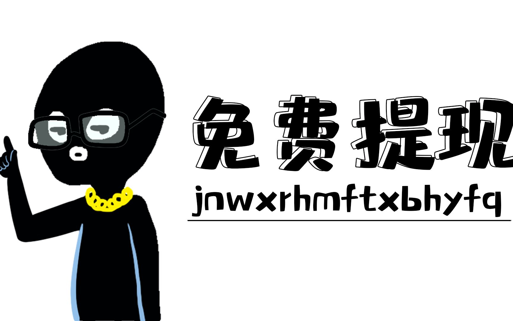 教你微信免费提现,不花一分钱 哔哩哔哩