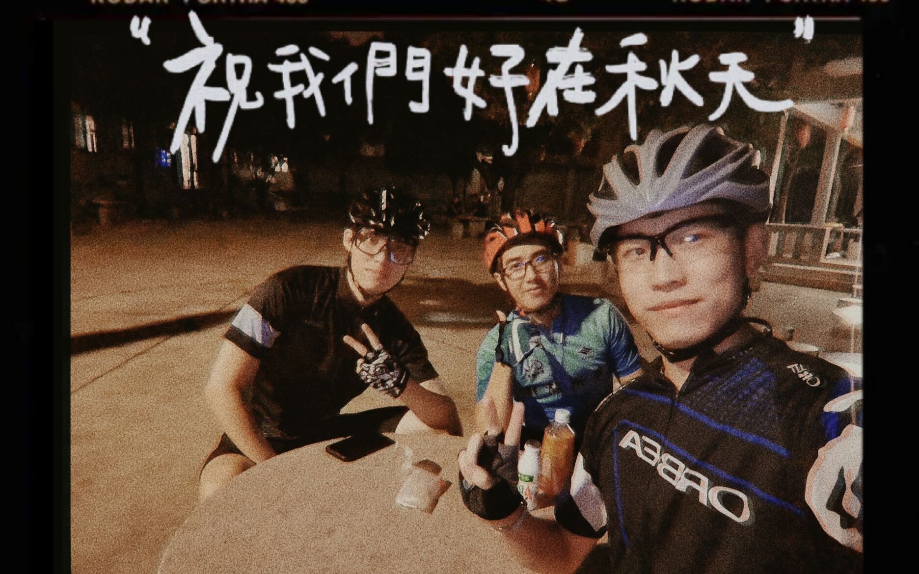 【骑行VLOG】华侨大学—晋江紫帽山 挑战泉州难度最高的爬坡 爬坡亡下坡王？_哔哩哔哩_bilibili