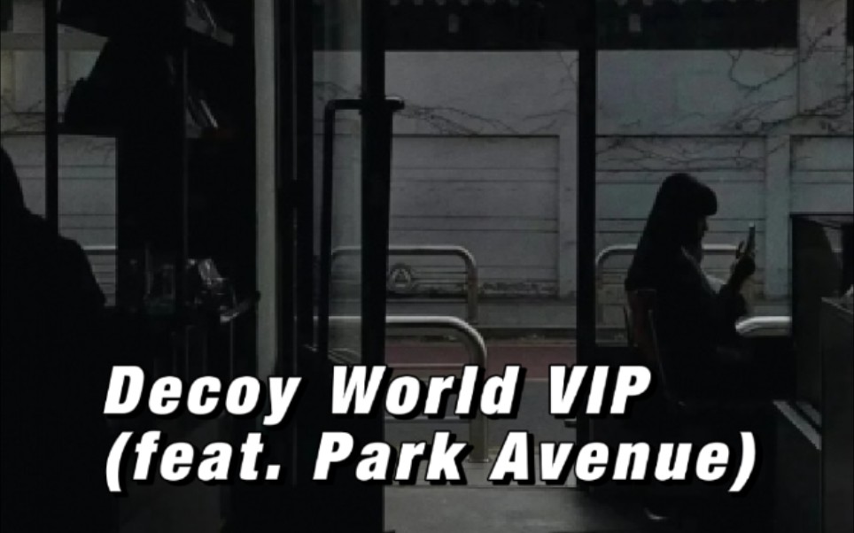 【音乐推荐】Intercom/Park Avenue-《Decoy World VIP (feat. Park Avenue)》_哔哩哔哩 ...