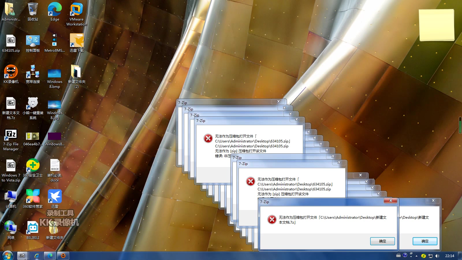 windows 7 crazy error_哔哩哔哩_bilibili