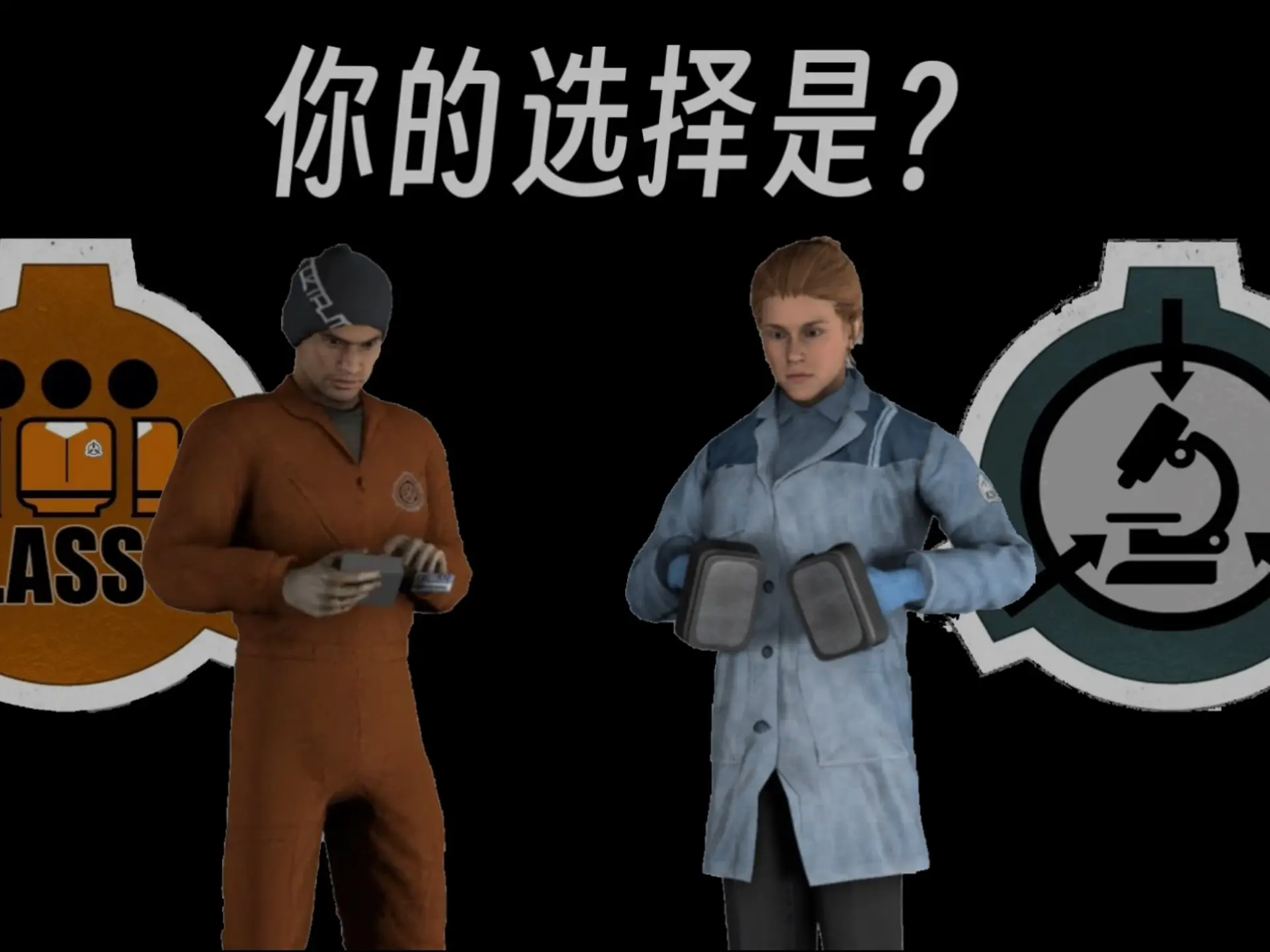 [RX]请选择你的阵营_哔哩哔哩_bilibili