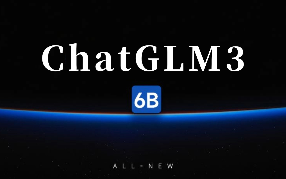 【全线对标OpenAI】清华ChatGLM3-6B部署和微调，多模态直逼GPT-4V！手机就能跑，打造属于自己的AI小助手！