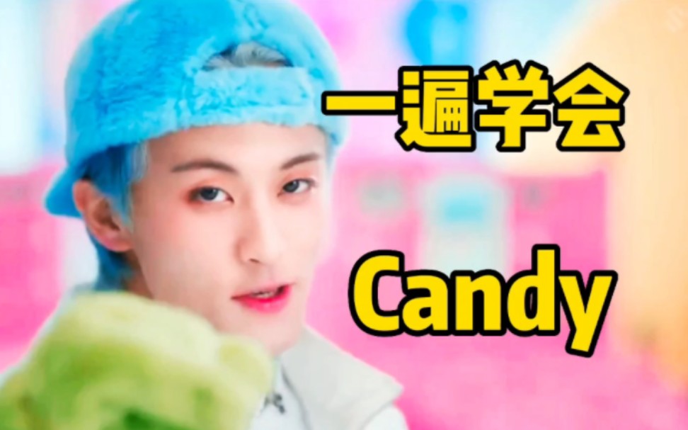 NCT DREAM新单Candy/Graduation空耳音译学唱 - 哔哩哔哩