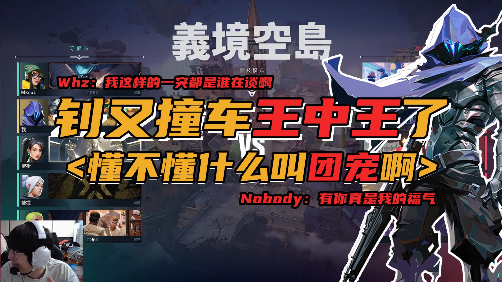 【EDG Smoggy&王中王】懂不懂什么叫团宠啊/这是一个一起‘宠whz’的故事-山桃饼饼酱-山桃饼饼酱-哔哩哔哩视频