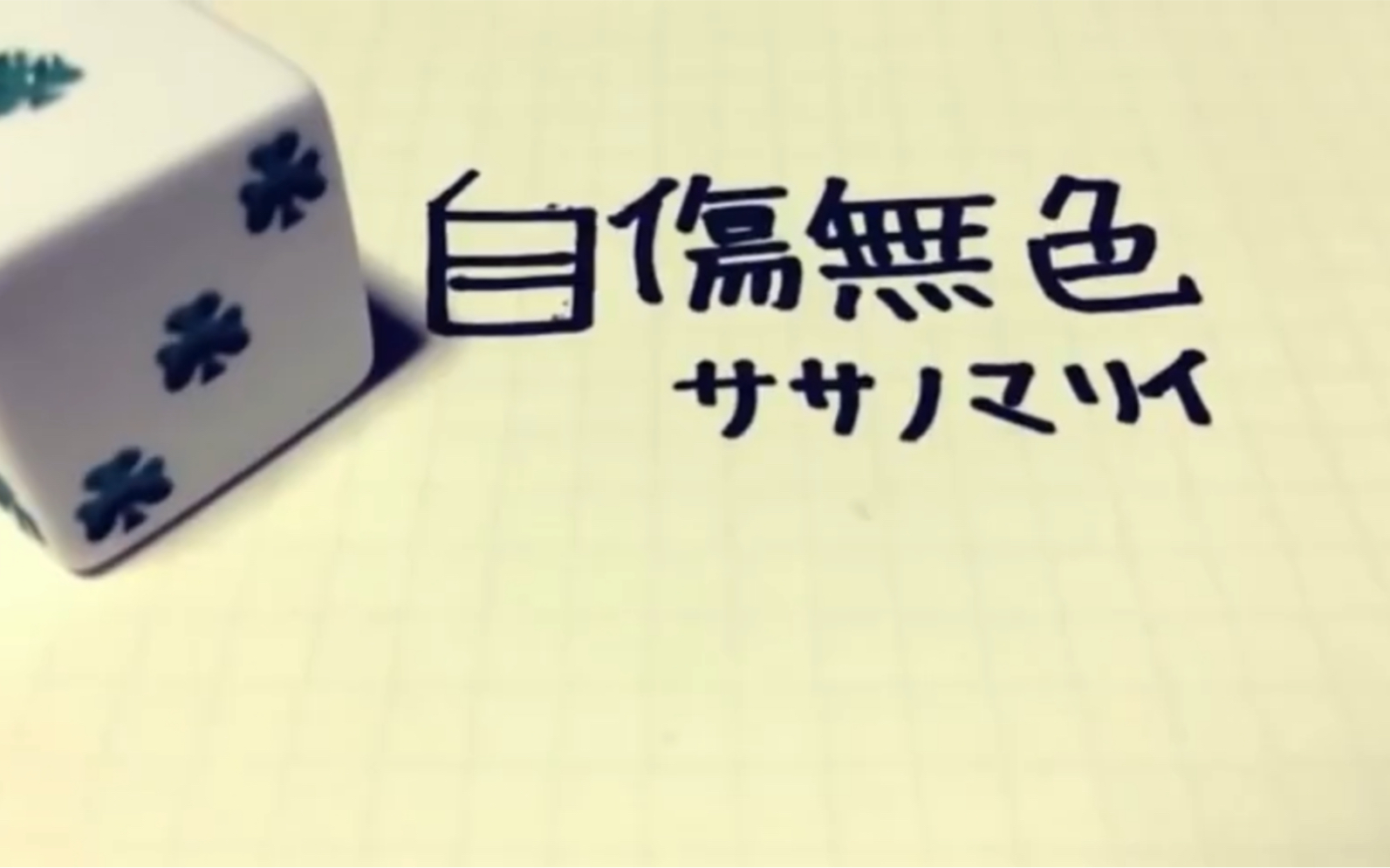 《明日方舟》EP -Dormant Craving-海绵汪酱-音乐-哔哩哔哩视频